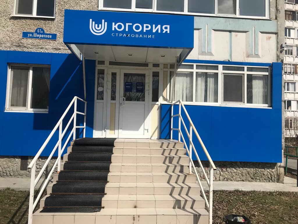 Sigorta şirketleri Yugoriya, Tiumen, foto
