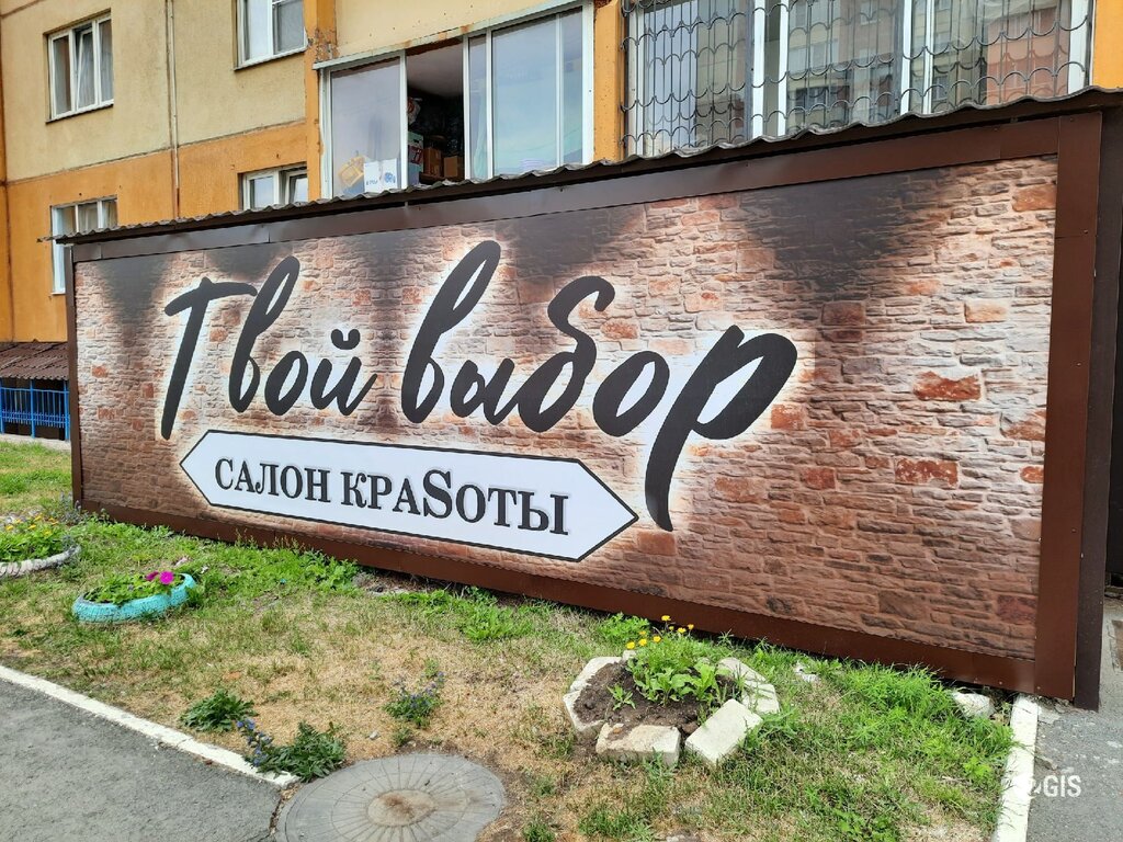 Kuaförler Izumrud, Çeliabinsk, foto