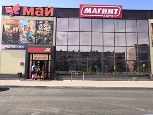 Sinemalar May, Kohma, foto