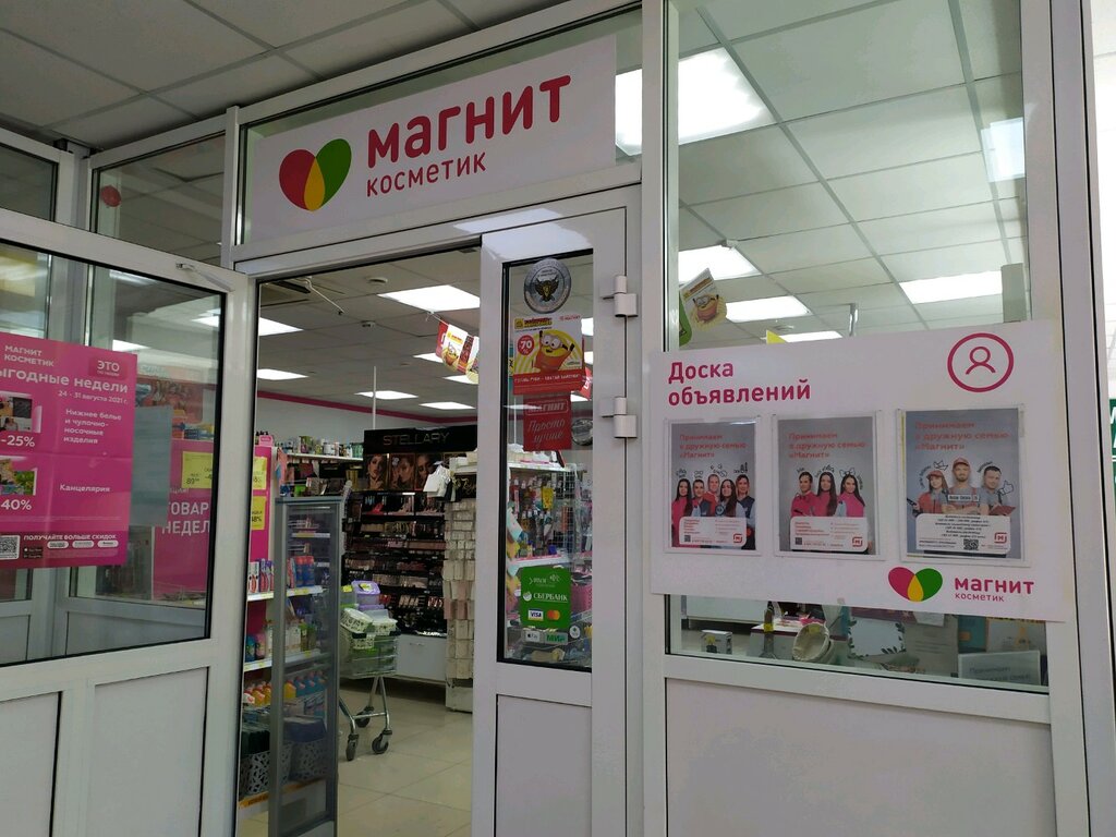 Kozmetik ve parfümeri mağazaları M. Kosmetik, Kirov, foto