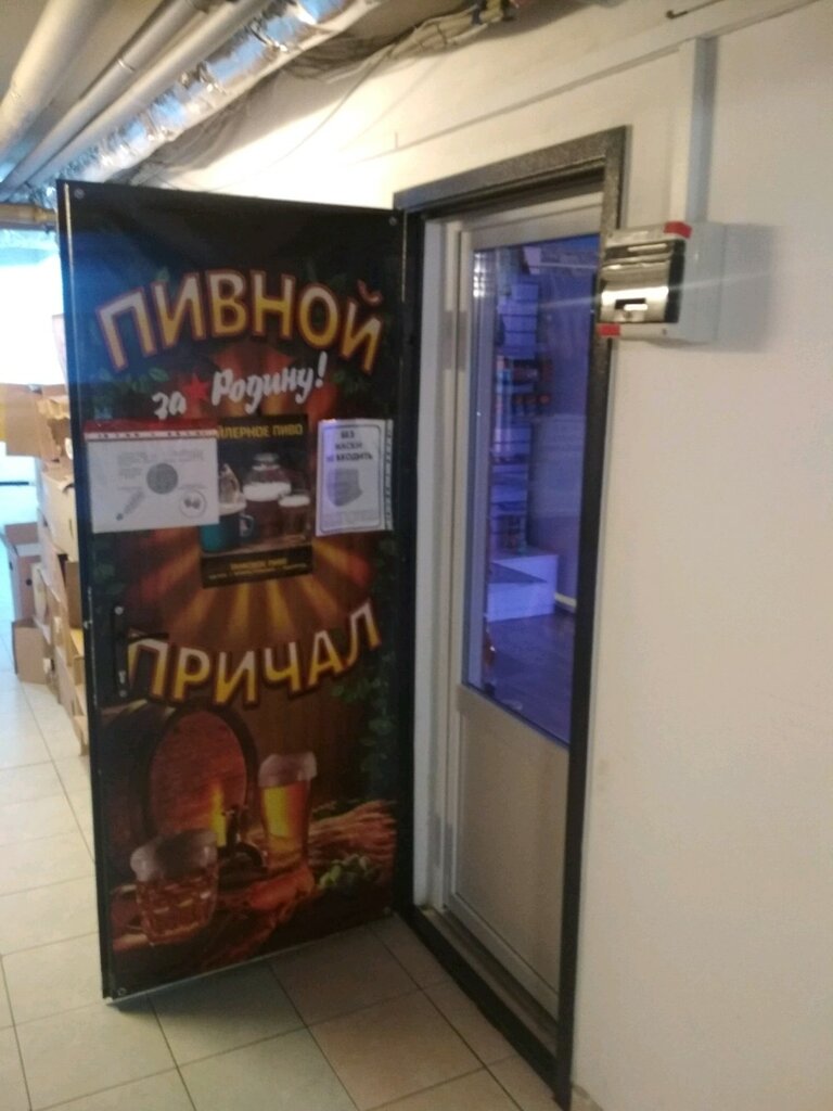 Bira dükkanı Пивной причал, Krasnodar, foto