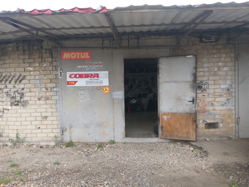 Motosiklet tamiri Cobra, Mineralniye Vodi, foto