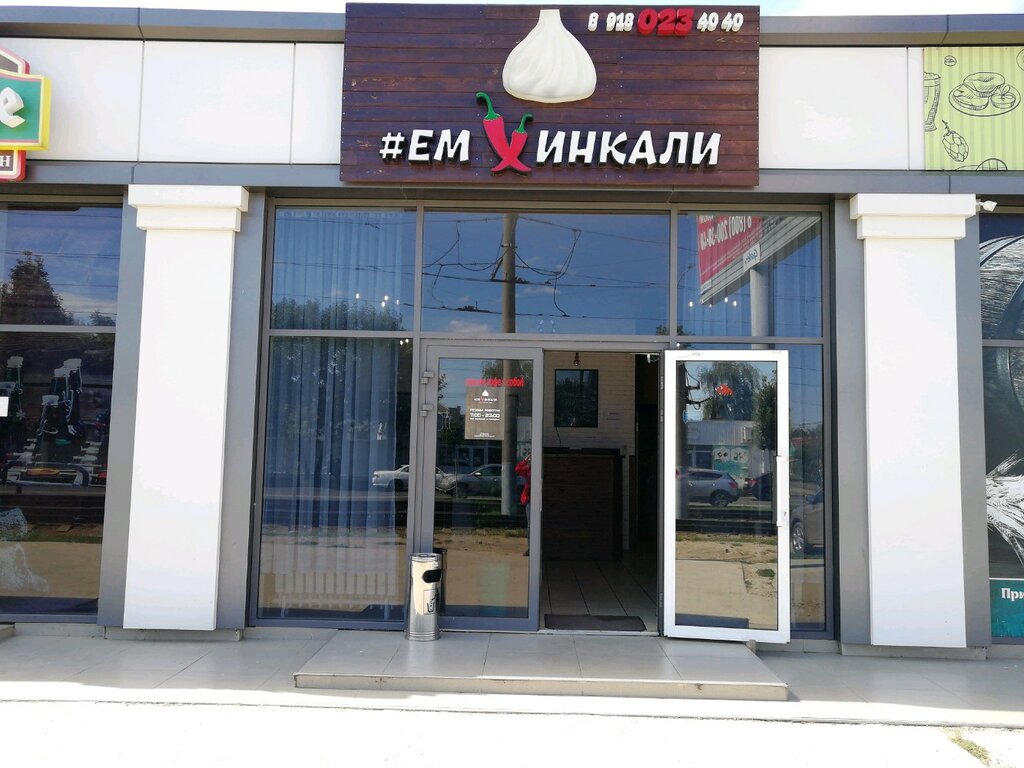 Kafe ЕмХинкали, Krasnodar, foto
