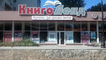 Knizhny magazin KnigoLend (Kniazhyi Zaton Street No:11), kitap mağazaları  Kiev'den