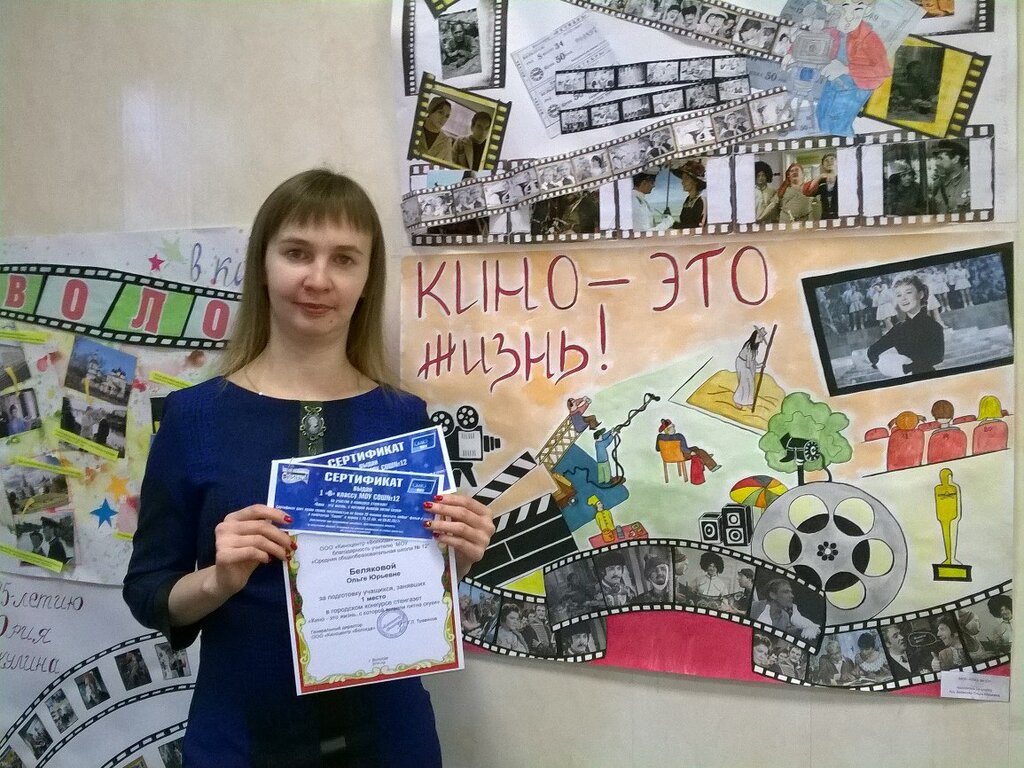 Ortaokul Srednyaya obshcheobrazovatelnaya shkola № 12 g. Vologdy, Vologda, foto