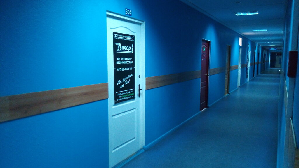 Emlak ofisi AN Lider, Kurgan, foto