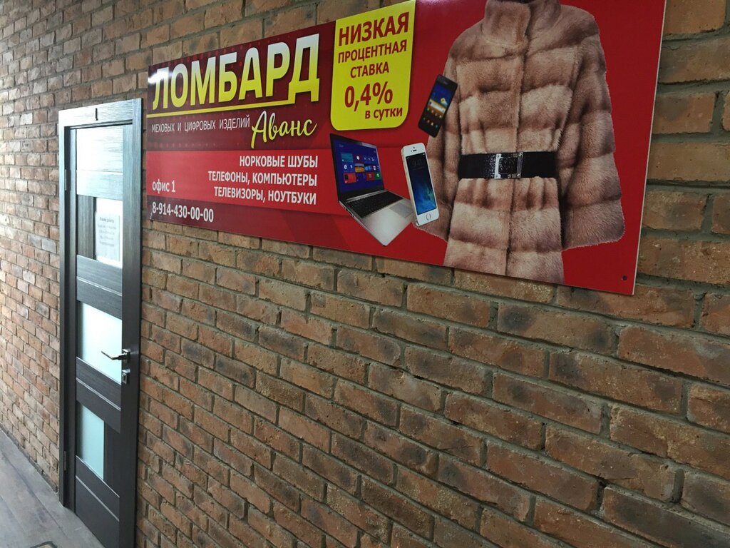 Rehincilik Avans, Çita, foto