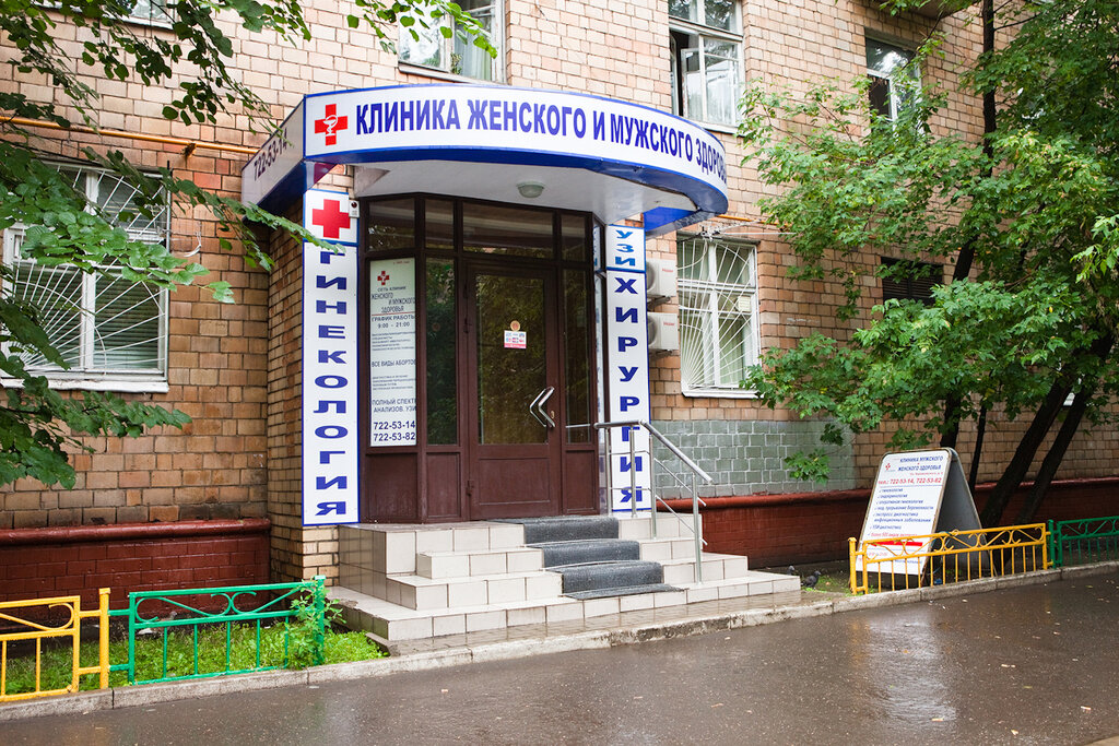 Tıp merkezleri ve klinikler MedCentrServis, Moskova, foto