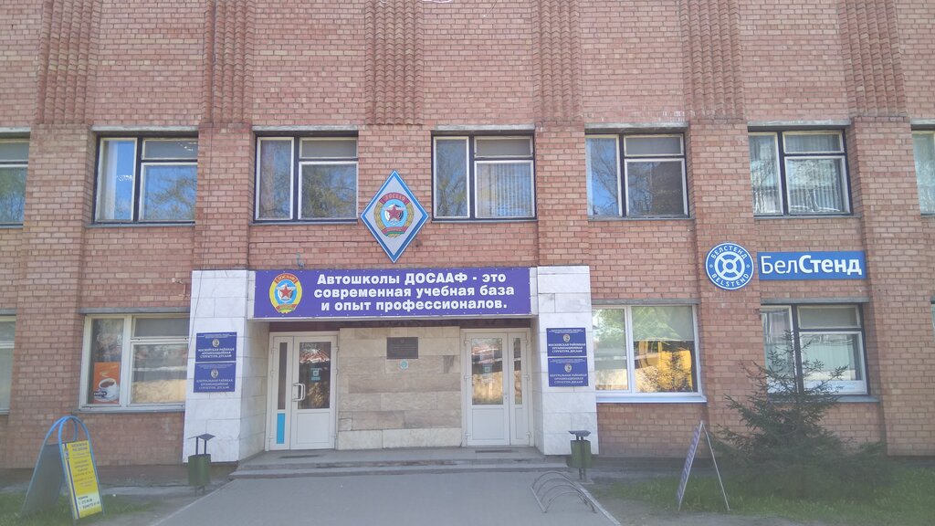 Otomobil yedek parçaları Braz Avto, Minsk, foto