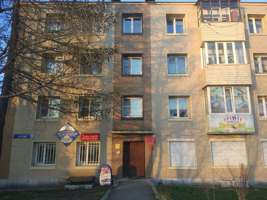 Sosyal yardım kuruluşları Kontakt, Elizovo, foto