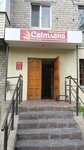 Svetlana (Троїцька вулиця No:63/62), kuaförler  Kremenchuk'tan