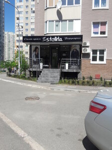 Salon krasoty Estellita (Mykoly Lavrukhina Street No:8), solaryumlar  Kiev'den
