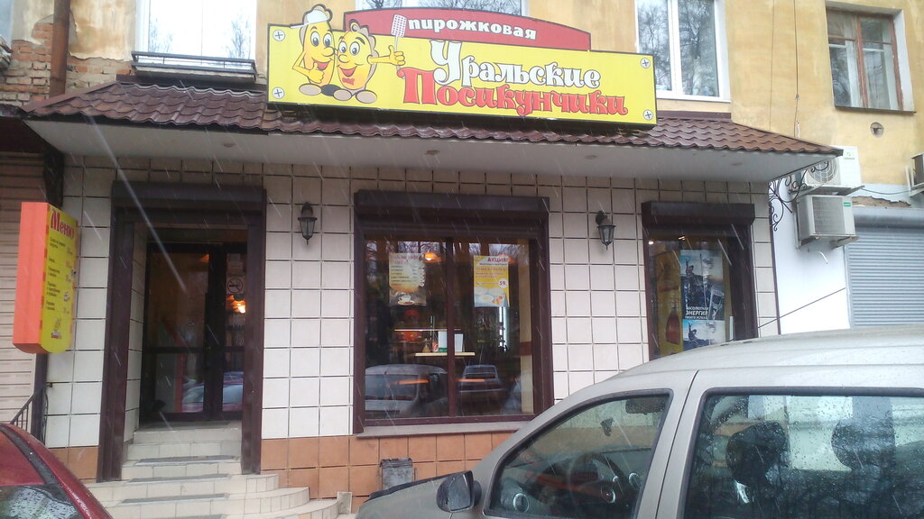 Kafe Uralskiye posikunchiki, Perm, foto