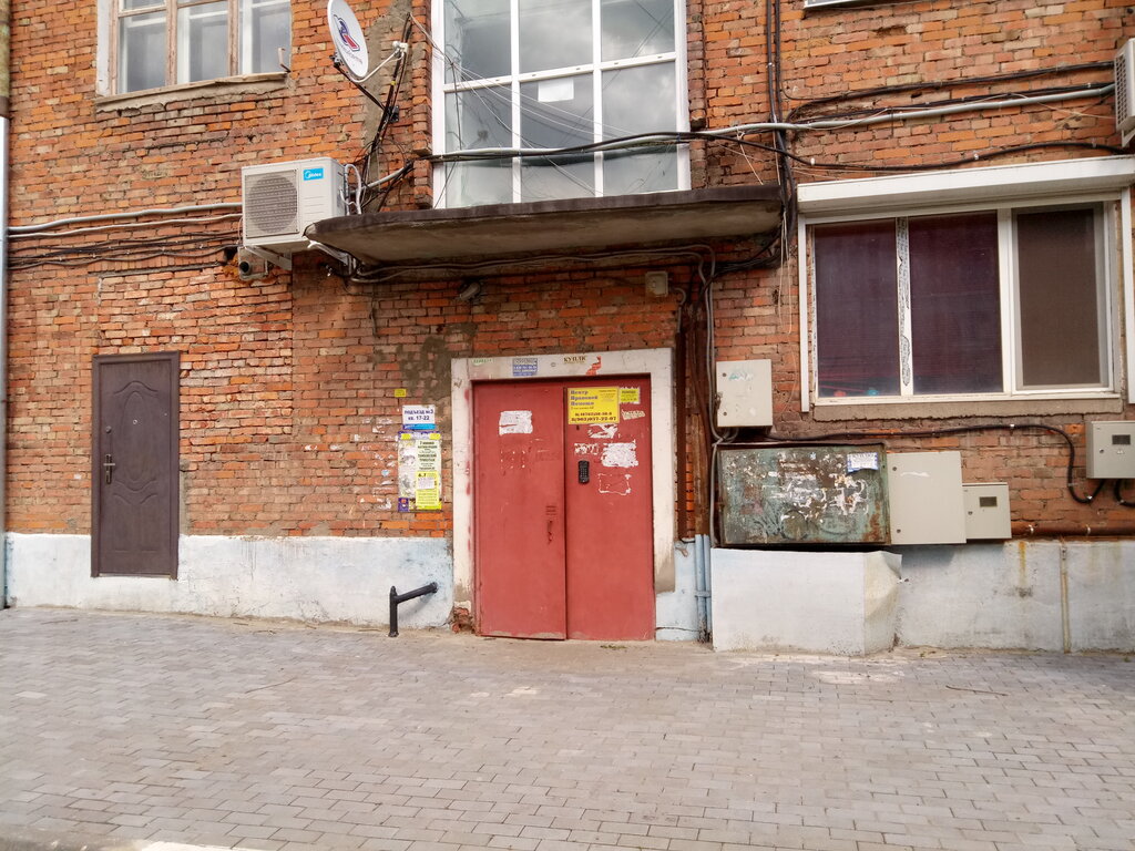 Emlak ofisi Agentstvo nedvizhimosti 71 Region, Novomoskovsk, foto