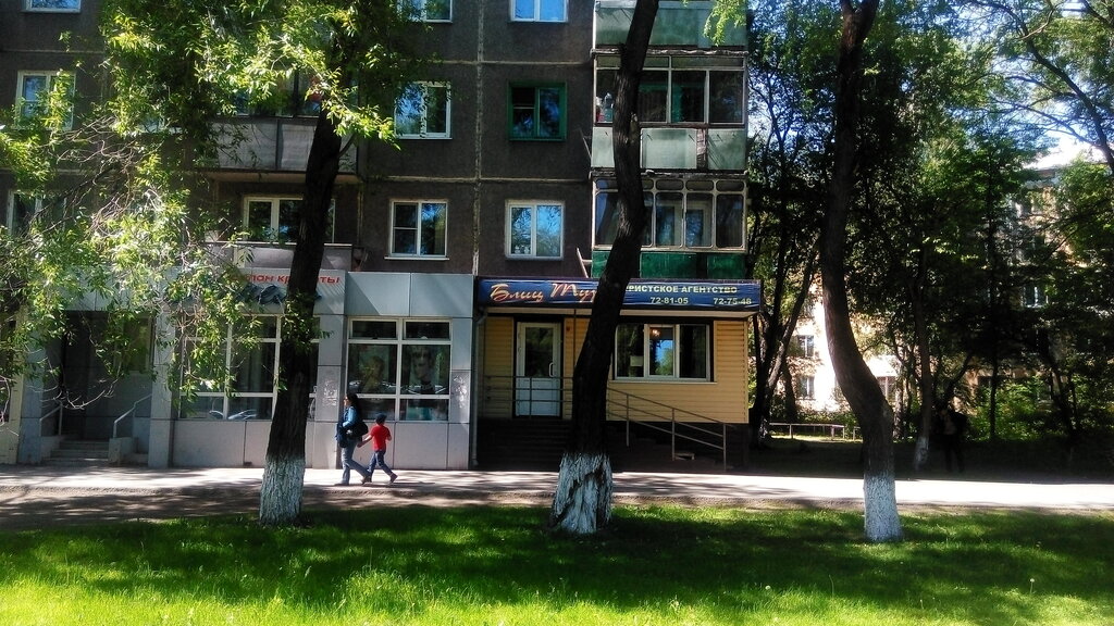 Seyahat acenteleri Блиц тур, Novokuznetsk, foto