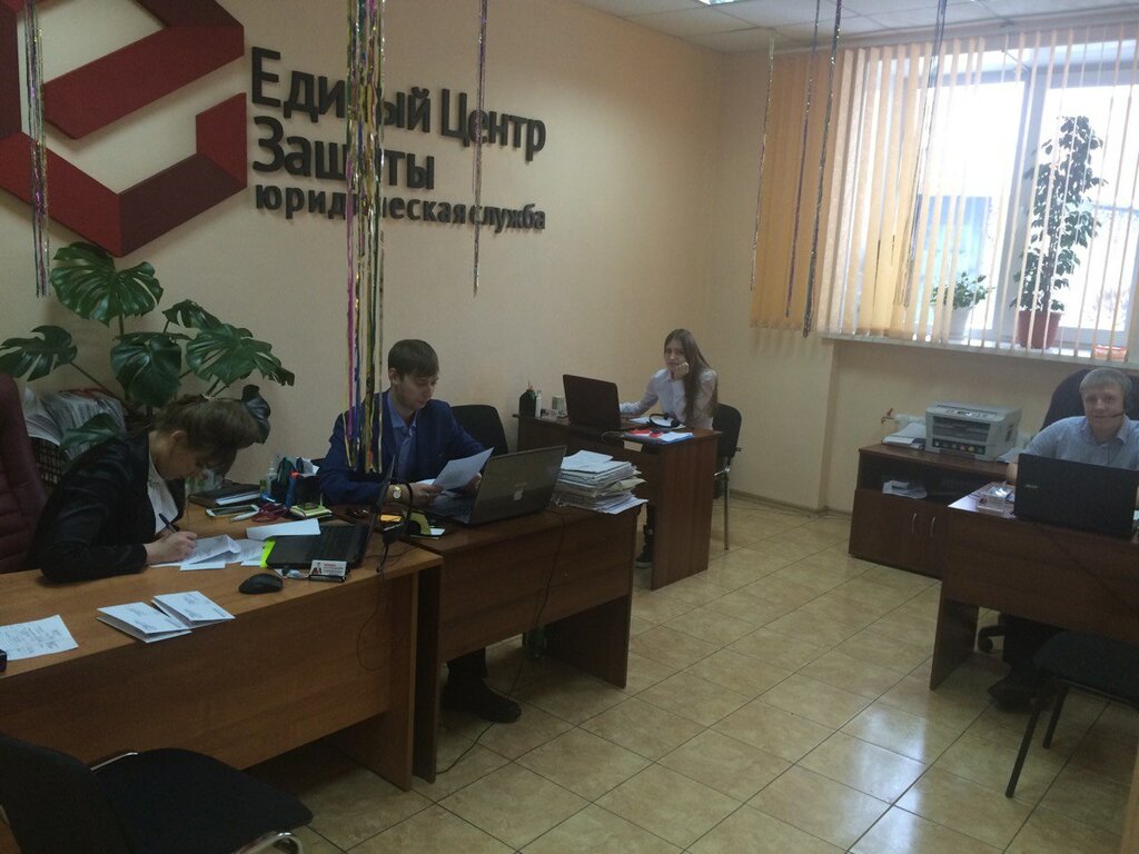 Hukuk büroları Yediny Tsentr Zashchity, Leninsk‑Kuznetski, foto