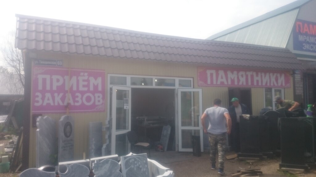 Heykel ve mezarlık taşı üreticileri Salon pamyatnikov Monument-Stella, Ufa, foto