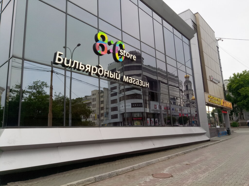 Bilardo ürünleri firmaları Mir billiarda, Yekaterinburg, foto