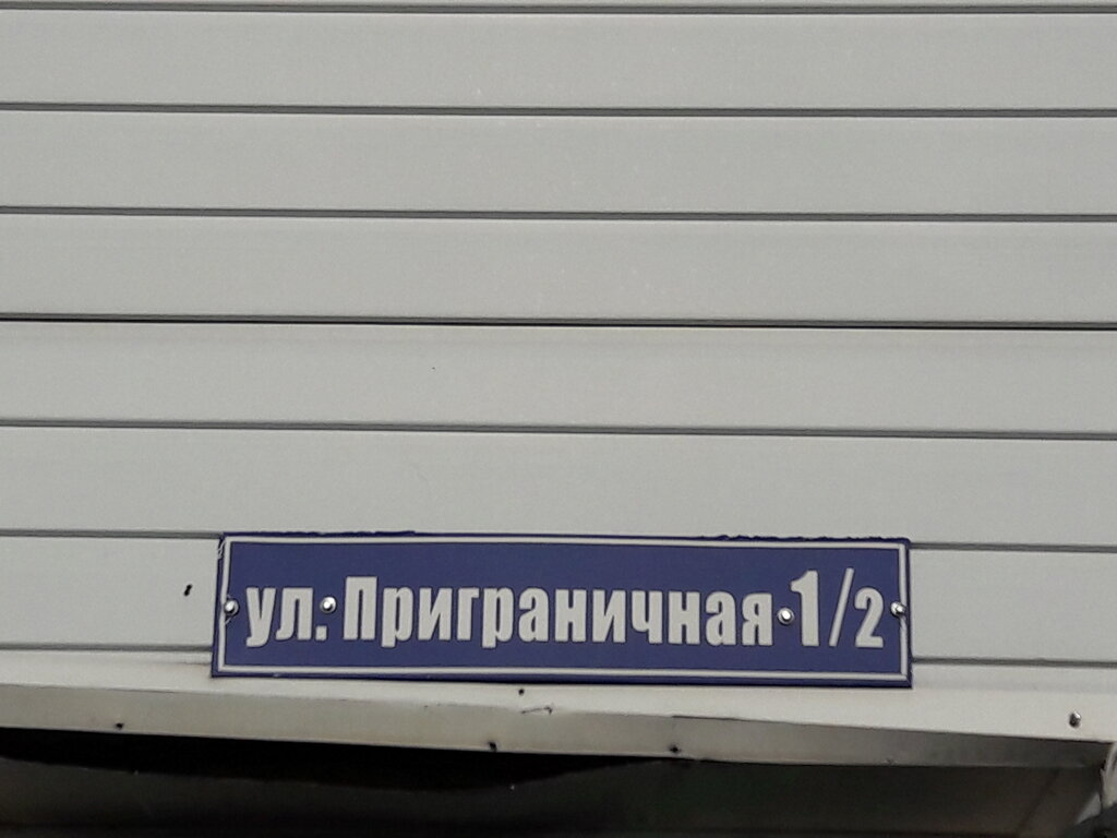 Beyaz eşya mağazaları Magazin bytovoy tekhniki i elektroniki, Novosibirsk, foto