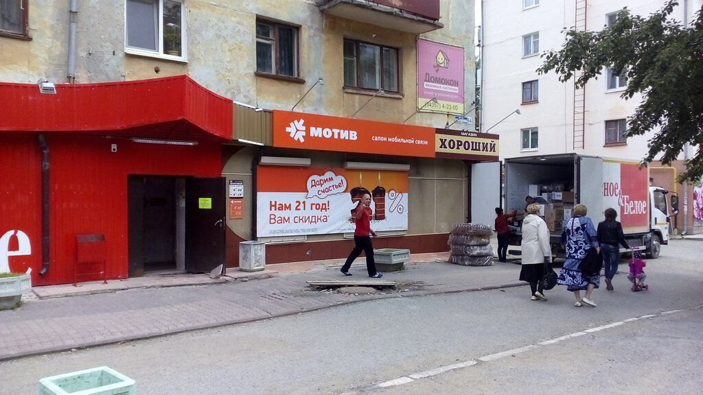 Mini-market Khoroshy magazin Balakireva L. V. Ip, Kirovgrad, foto