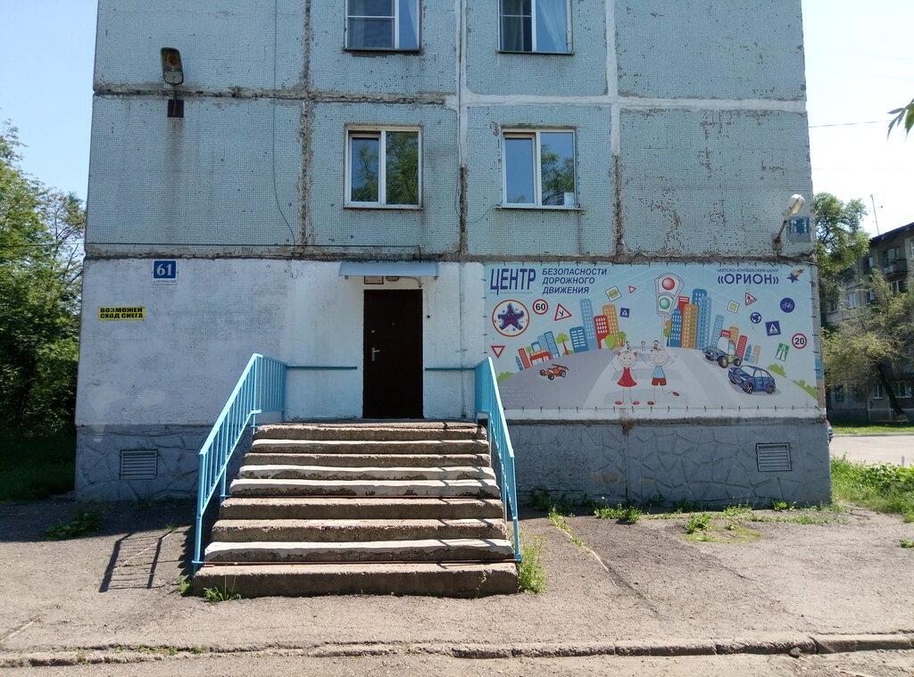 Hobi kulüpleri Orion, detsko-yunoshesky tsentr, Novokuznetsk, foto