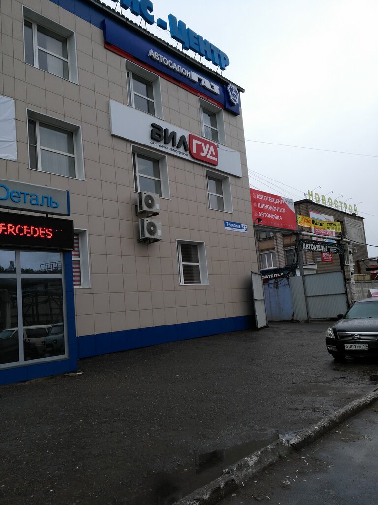 Otomobil servisi Wilgood, Izhevsk, foto