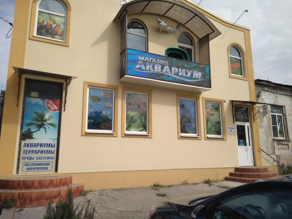 Petshop Magazin Akvarium +, Taganrog, foto