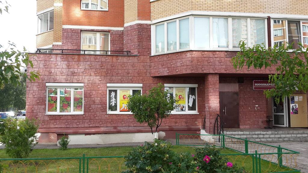 Çocuk gelişim merkezleri Semeyny tsentr Malina klub, Balaşiha, foto