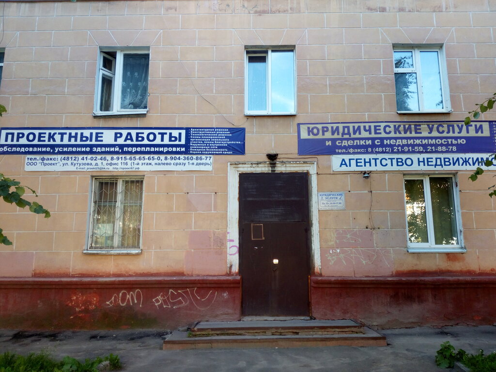 Hukuk büroları Info-pravo, Smolensk, foto