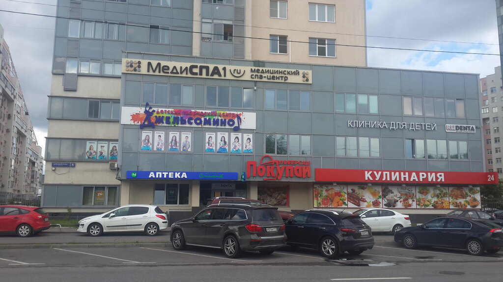 Eczaneler Doktor Stoletov, Moskova, foto