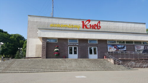 Sinemalar Kiev, Minsk, foto