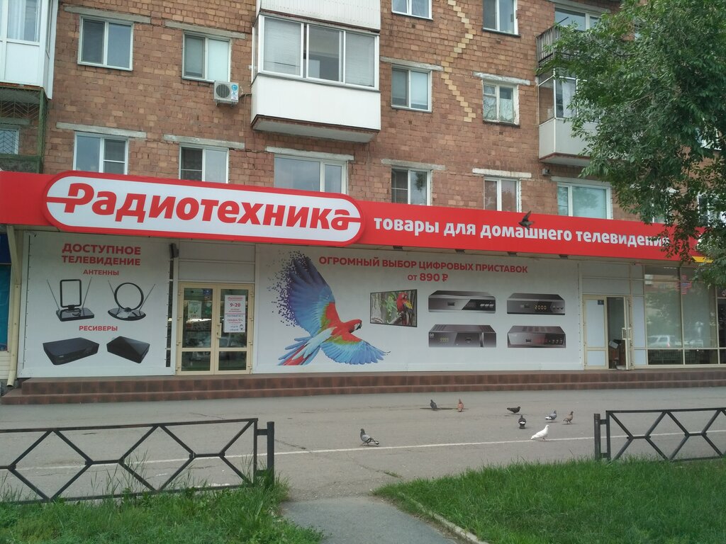 Telsiz cihazlar Radiotekhnika, Abakan, foto