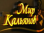 Intrenet-magazin mir-kalyanov (Mykhaila Hryshka Street No:4), hediyelik eşya mağazaları  Kiev'den