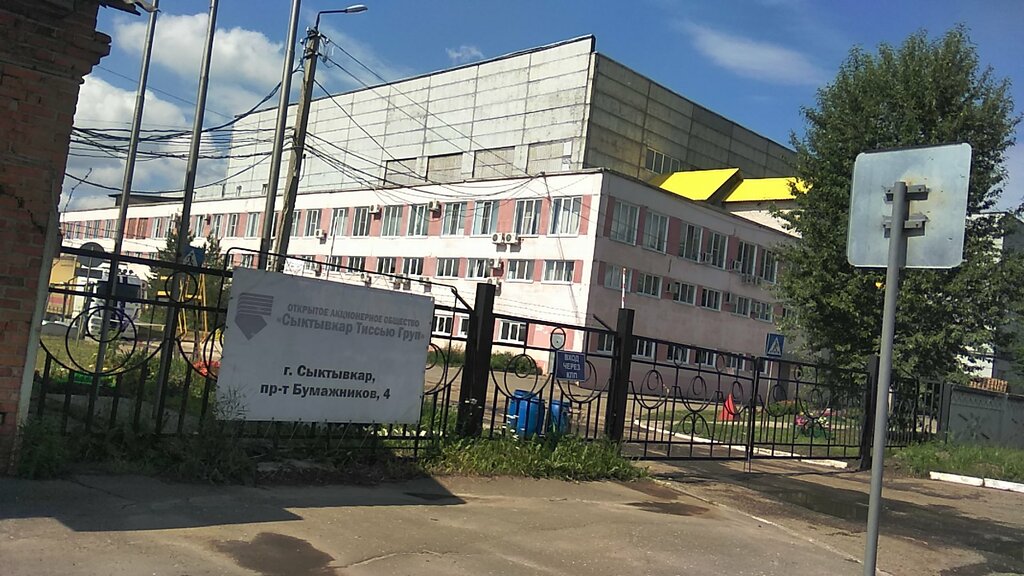 Kağıt firmaları Syktyvkar Tissyu GRUP, Syktivkar, foto