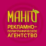 Mango (Bolshaya Serpukhovskaya Street No:55), baskı hizmetleri  Podolsk'tan