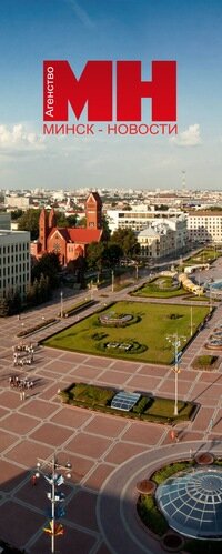 Gazete ve dergiler Agentstvo Minsk-Novosti, Minsk, foto