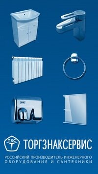 Banyo ve klozet ekipman ve aksesuarları üreticileri TorgZnakServis, sklad, Balaşiha, foto