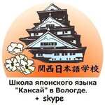 Kansay (Leningradskaya ulitsa No:71к1), yabancı dil kursları  Vologda'dan