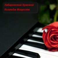 Yurtlar Obshchezhitiye kolledzha iskusstv, Habarovsk, foto