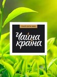 Magazin Chayna kraina (Saperno-Slobidska Street No:10), çay mağazaları  Kiev'den