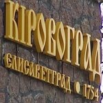Internet-portal FotoInform (vulytsia Zinchenka No:7), i̇nternet portalları  Kirovograd'dan