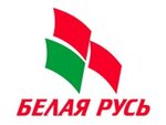 Belaya Rus Roo Borisovskaya Rayonnaya Organizatsiya (vulica Čapajeva No:6), sivil toplum kuruluşları  Borisov'dan