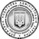 Pechati shtampy (площа Кирила і Мефодія No:1), mühürlerin ve pulların  Mukaçeve'den