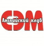 Sam English club (улица Василия Жуковского No:8), yabancı dil kursları  Dnepropetrovsk'tan