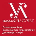 Unasuchet company (Savvinskoye shosse No:10, Zheleznodorozhny Microdistrict), muhasebeciler  Balaşiha'dan