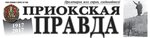 Priokskaya Pravda (Pravo-Lybedskaya Street No:50), gazete ve dergiler  Riazan'dan