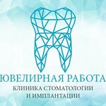 Yuvelirnaya rabota (Korolyova Avenue No:63к1), özel ağız ve diş sağlığı klinikleri ve muayenehaneleri  Saint‑Petersburg'dan
