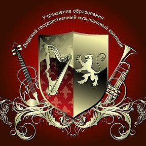 Yüksekokul Kolledzh Muzykalny Lidsky Gosudarstvenny Uo, Lida, foto