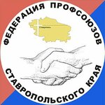 Federatsiya Profsoyuzov Press-tsentr (Dzerzhinskogo Street No:116Б, Stavropol), sendikalar  Stavropol'dan