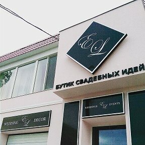 Etkinlik organizasyonu Svadebny salon Elamor, Nikolaev, foto